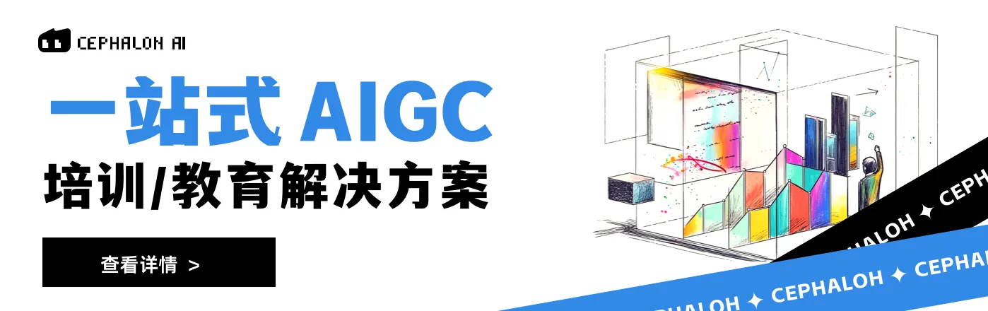 Cephalon Cloud 端脑云 - AIGC 应用平台