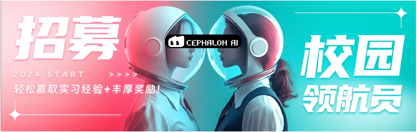 Cephalon Cloud 端脑云 - AIGC 应用平台