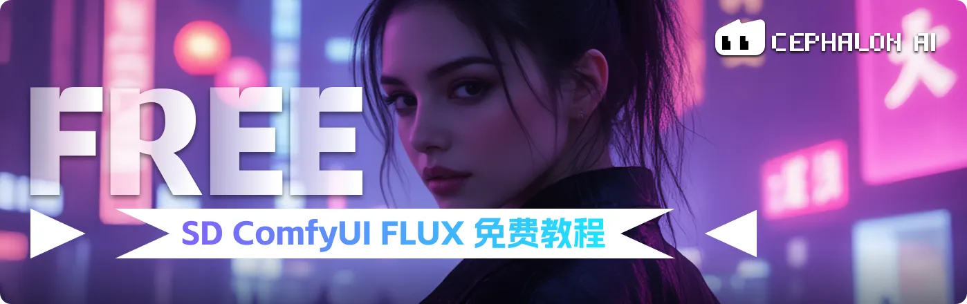 Cephalon Cloud 端脑云 - AIGC 应用平台