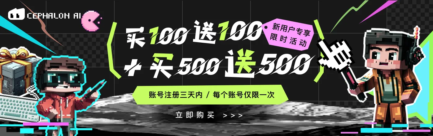 Cephalon Cloud 端脑云 - AIGC 应用平台