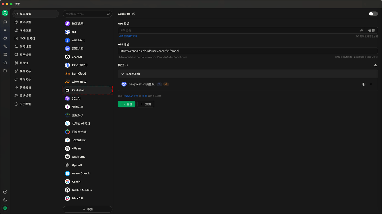 Cephalon Cloud 端脑云 - AIGC 应用平台