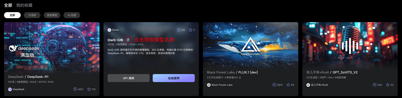 Cephalon Cloud 端脑云 - AIGC 应用平台
