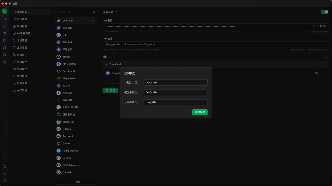 Cephalon Cloud 端脑云 - AIGC 应用平台