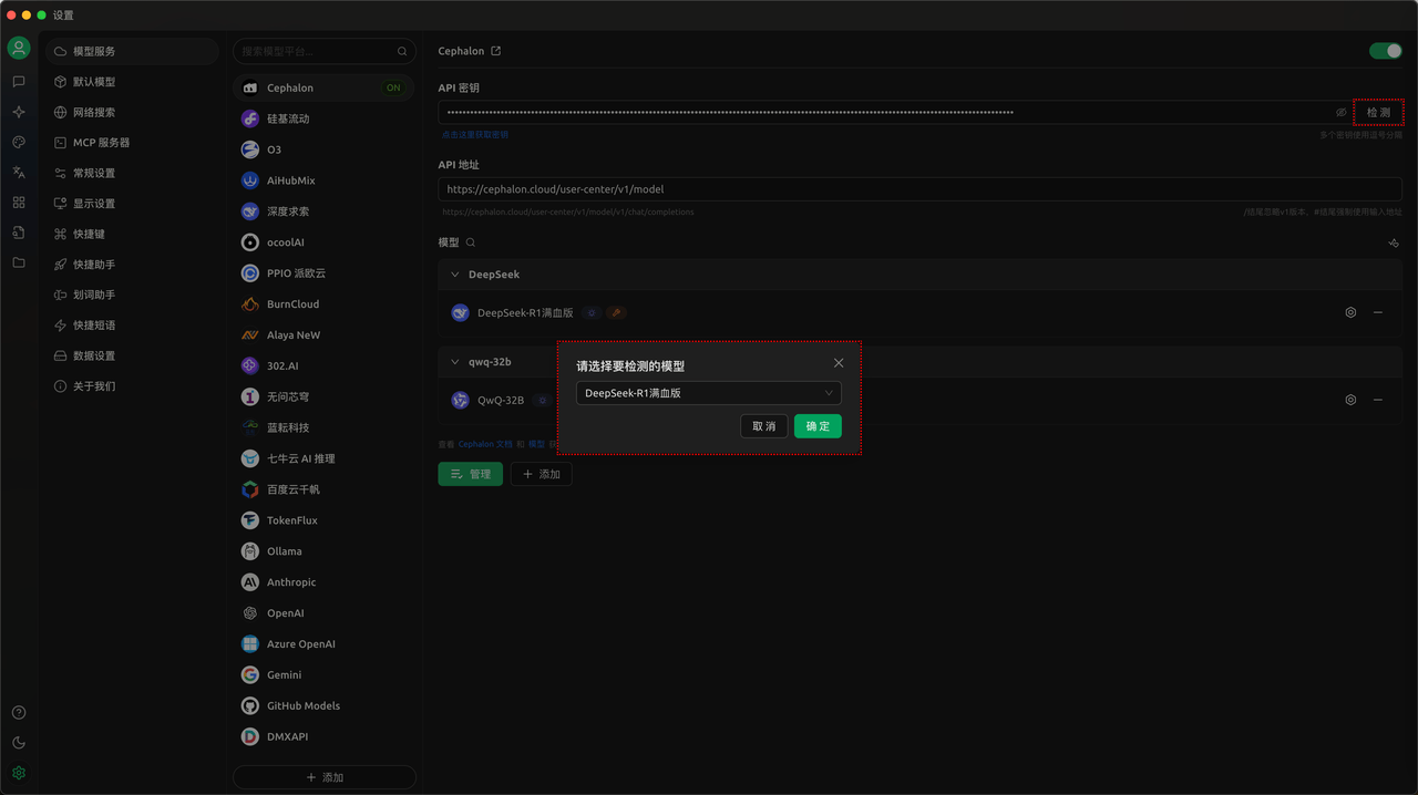 Cephalon Cloud 端脑云 - AIGC 应用平台
