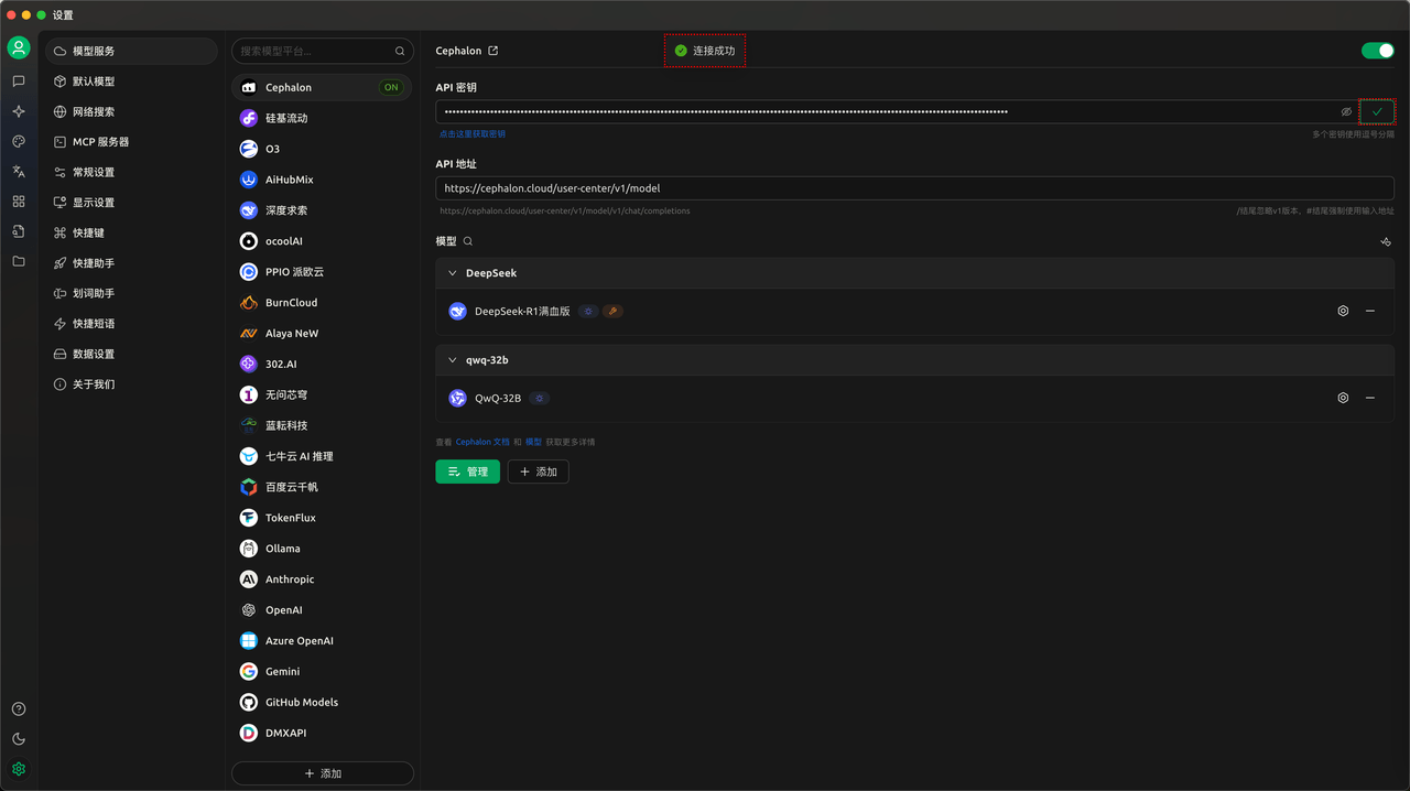 Cephalon Cloud 端脑云 - AIGC 应用平台