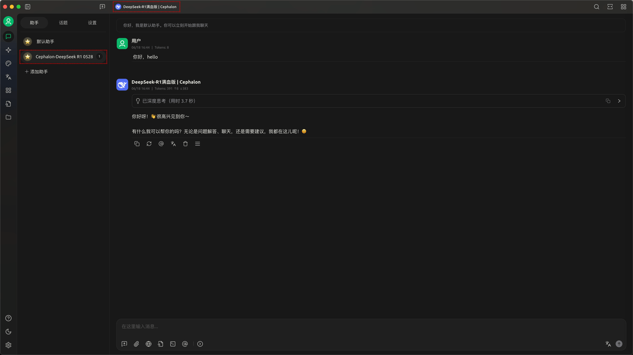 Cephalon Cloud 端脑云 - AIGC 应用平台